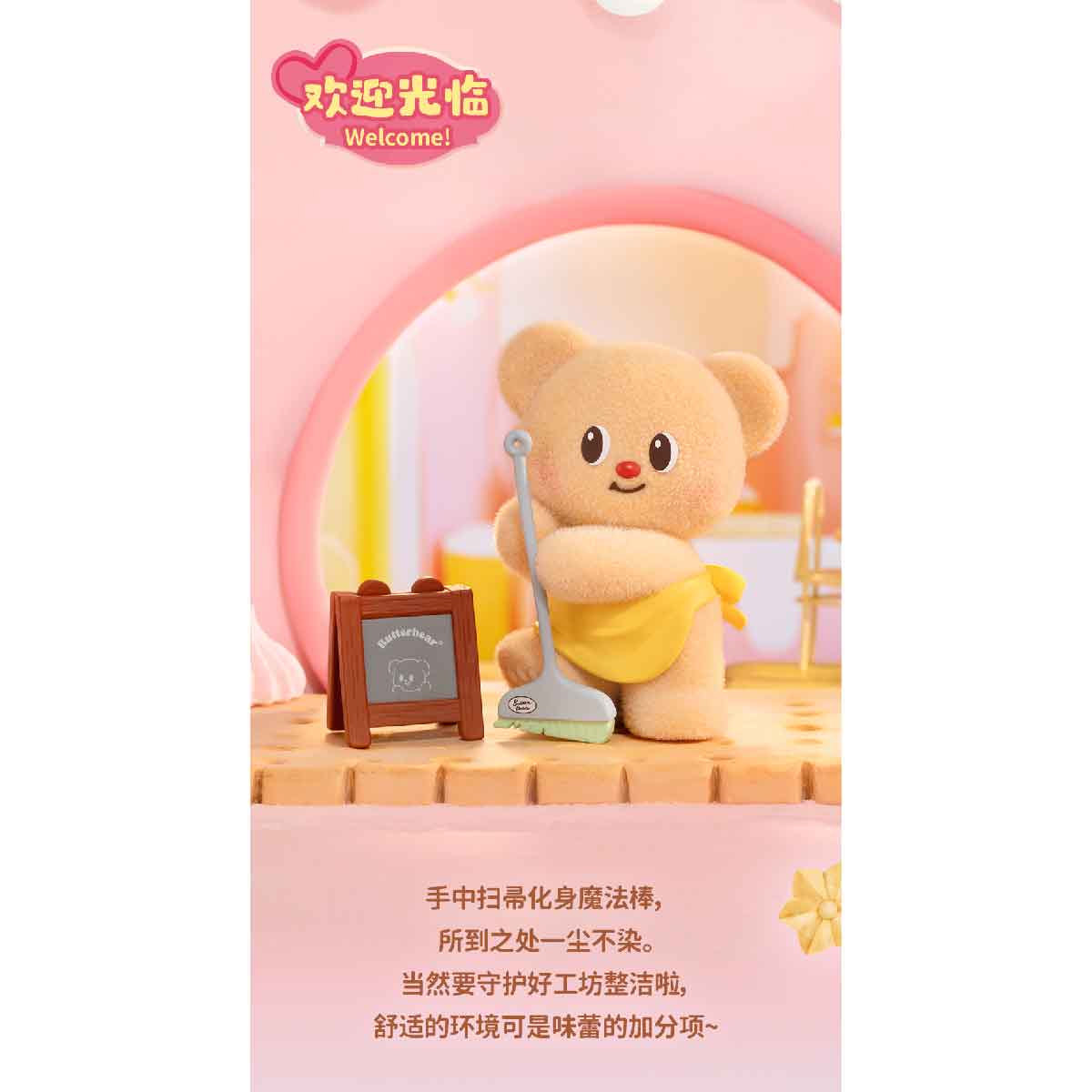 Butterbear Model My Buttery Bakery Series Blind Box FUNISM MX2088