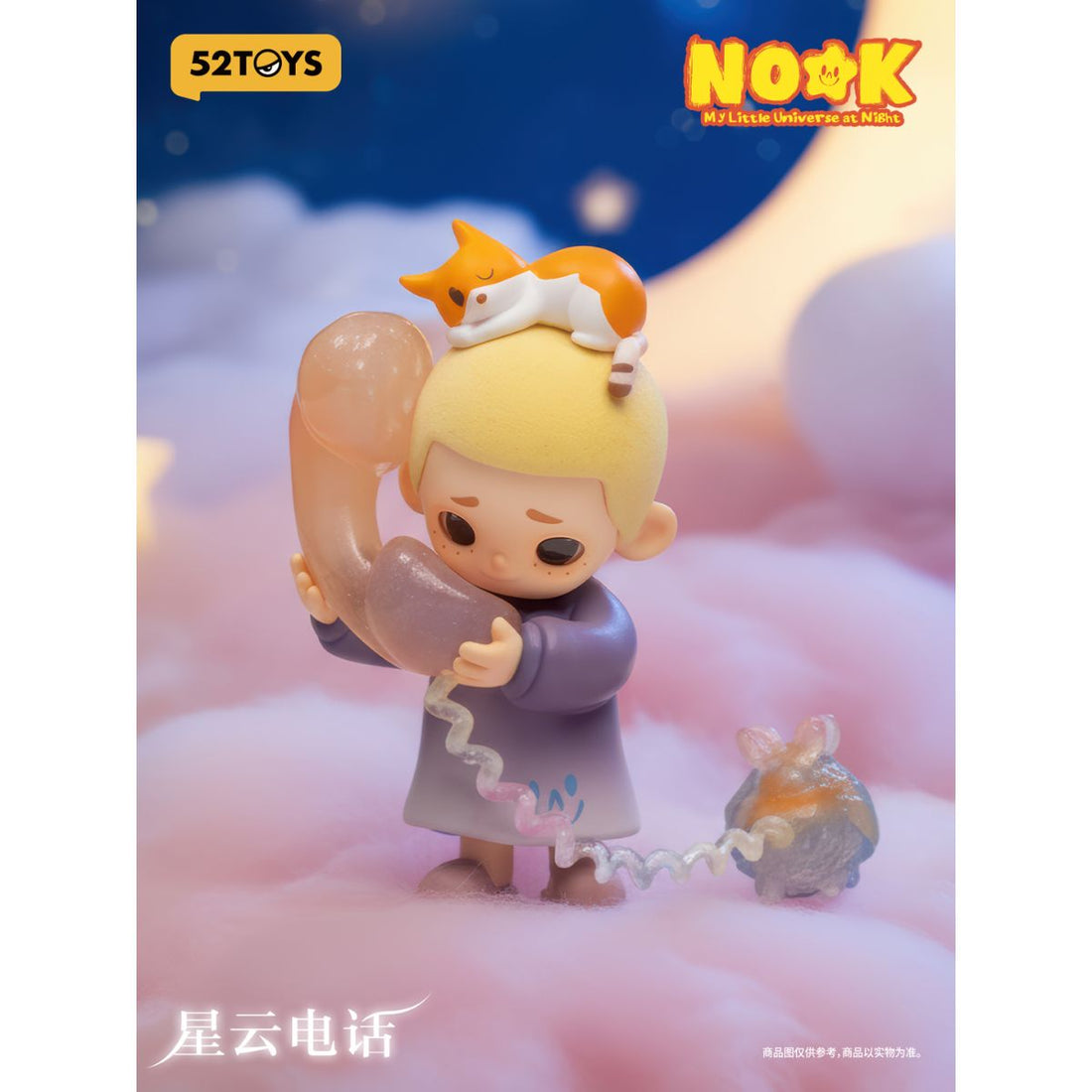 Nook: My Little Universe At Night 52TOYS 6958985018715 Model Toy