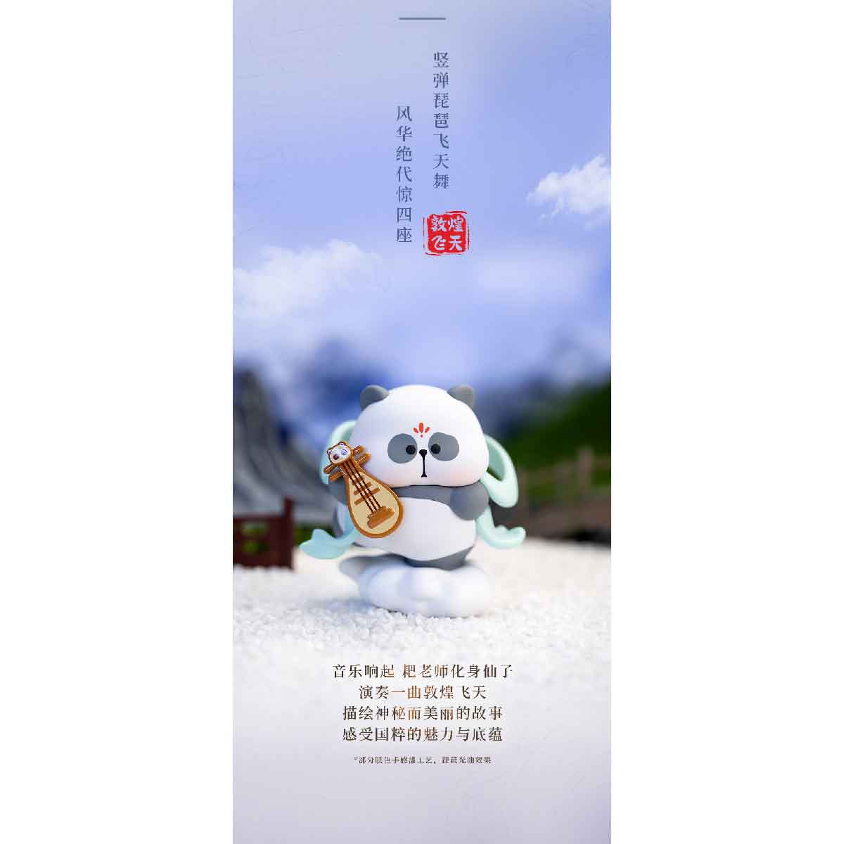 Mô Hình Teacher PaPa - Chinese Essence Learning Travel OTHER ART TOYS