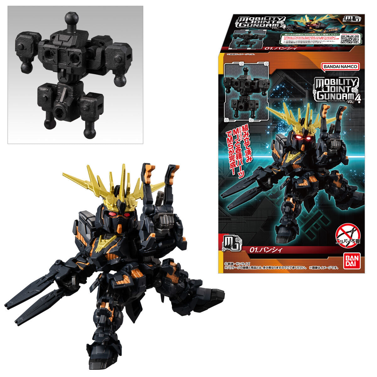 Mobility Joint Gundam Vol4 Đồ Chơi Mô Hình Nhân Vật BANDAI CANDY A2628